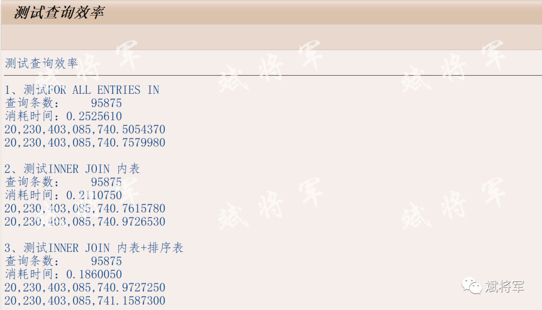 FOR ALL ENTRIES IN 与 INNER JOIN 内表-CSDN博客