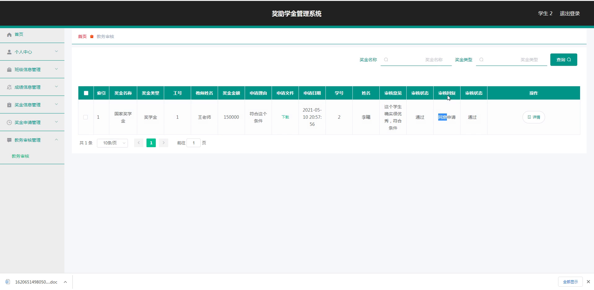 基于java的奖助学金管理系统的设计与实现源码lw部署文档讲解等基于javaweb的奖助学金管理系统设计与实现完成论文的阶段计划 Csdn博客 3897