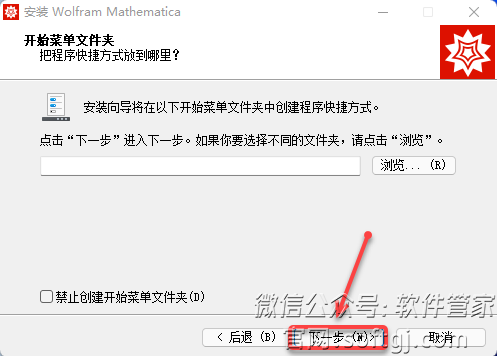 【附安装包】Mathematica 13安装教程_mathematica安装包-CSDN博客
