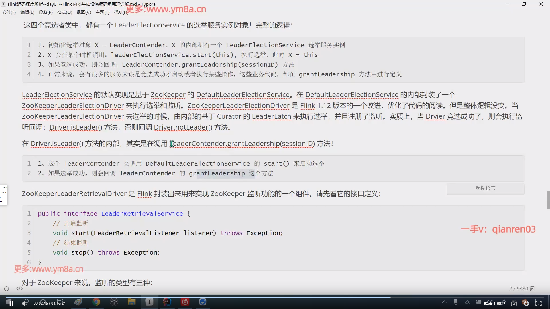 Flink底层原理 Csdn博客 