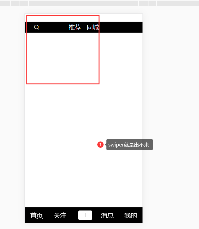 uni-app中swiper组件无效果解决方案_uniapp swiper数据没变-CSDN博客