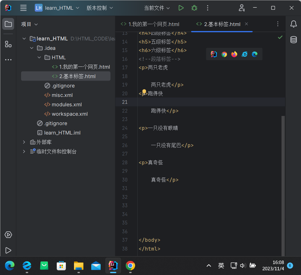HTML03：网页基本标签-CSDN博客