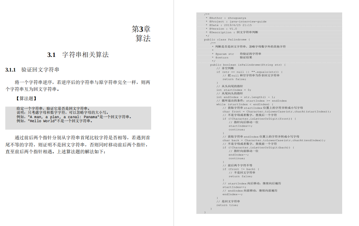 9位卷王 总结1135页Java核心面试手册，硬钢BATJ一线大厂面试官_java面试一战到底 pdf-CSDN博客