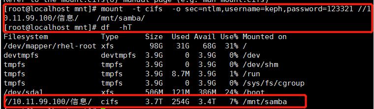 nfs mount密码_Linux SMB和NFS文件共享-CSDN博客