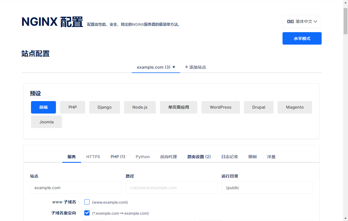Nginx开源可视化配置工具NginxConfig使用教程-CSDN博客