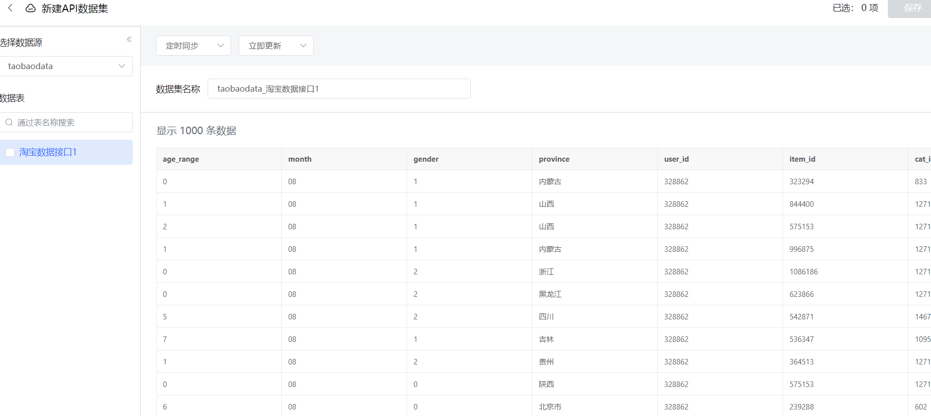 Fastapi（python）接口（在服务器上生效）fastapi 指定端口 Csdn博客