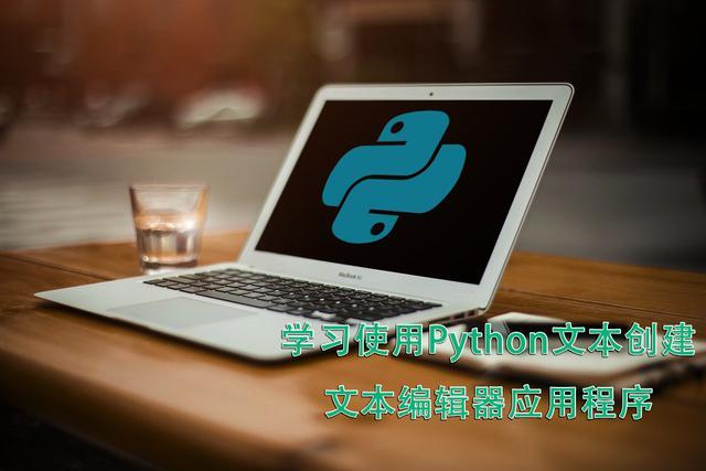 Python Tkinter 隐藏framepython实操!速收藏!学习使用python创建文本编辑器应用程序 Csdn博客
