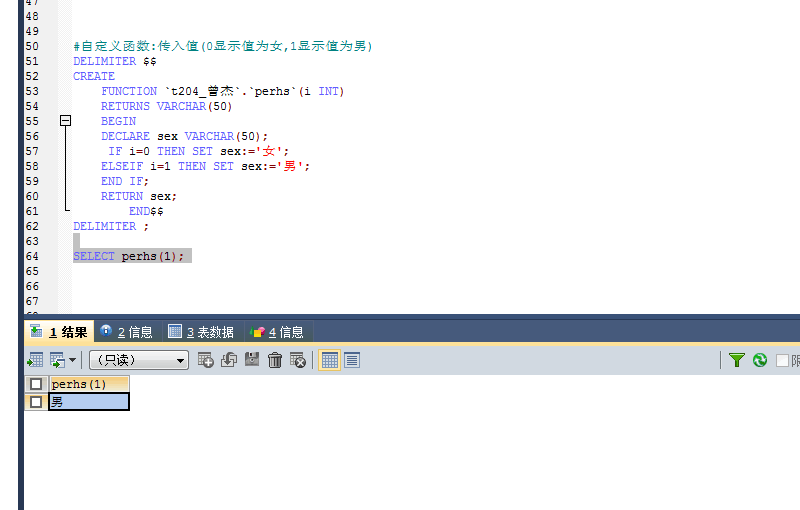 Mysql 函数传入 值mysql自定义函数传入值0显示值为女1显示值为男 Csdn博客