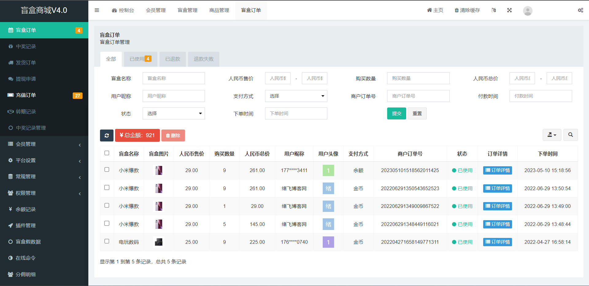 Vue开源H5盲盒4.0系统源码 H5 小程序 app 带教程-CSDN博客