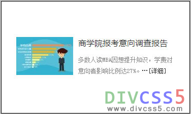 html图片右侧布局,DIVCSS5模块 左图片右标题简介div css布局模块-CSDN博客