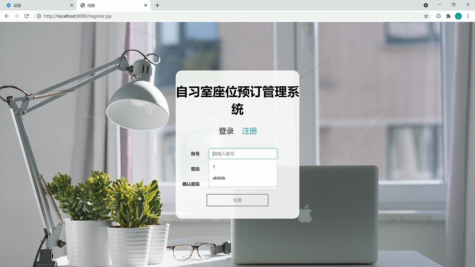 基于javaweb+jsp的自习室座位预订管理系统(JavaWeb JSP MySQL Servlet SSM SpringBoot Bootstrap Ajax)_springboot座位 ...
