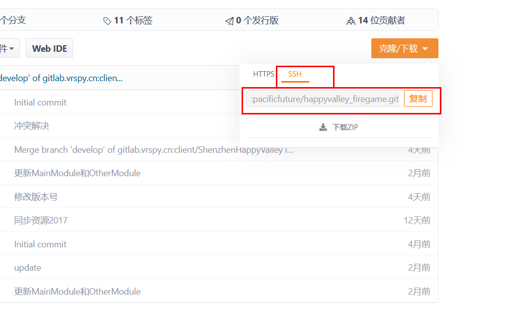 Git(gitee)之 Ssh环境部署,并使用 Ssh 地址下载代码ssh地址 Csdn博客