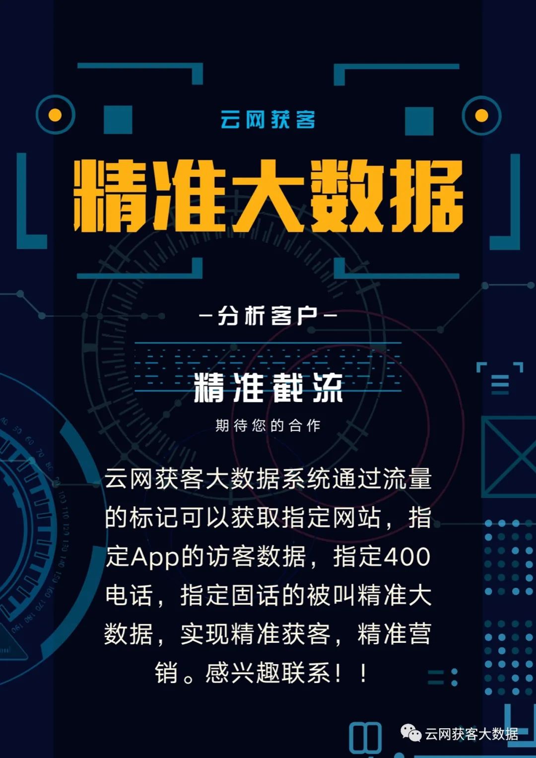 Vba抓取网页数据到excel运营商大数据云网获客系统网页抓取手机号 Csdn博客