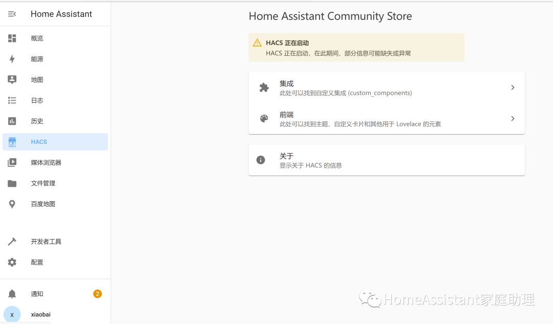 3、配置HACS_smartgreek的博客-CSDN博客