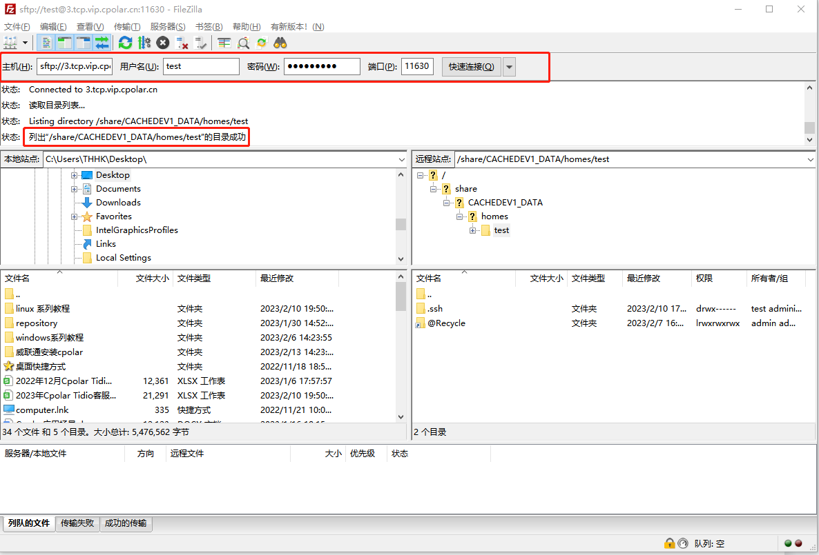 威联通NAS配置SSH与SFTP服务并映射端口到公网实现远程访问_qnap ssh-CSDN博客