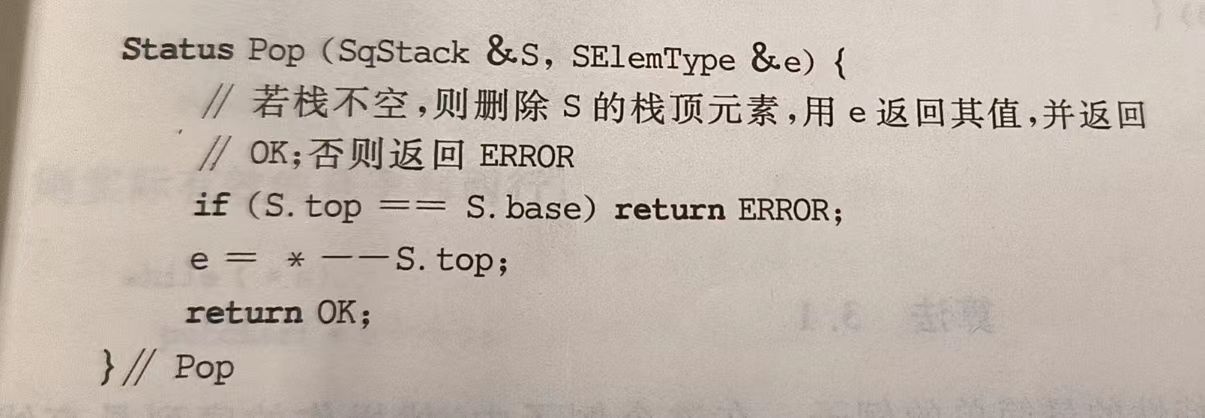 数据结构学习记录：第三章：栈-CSDN博客