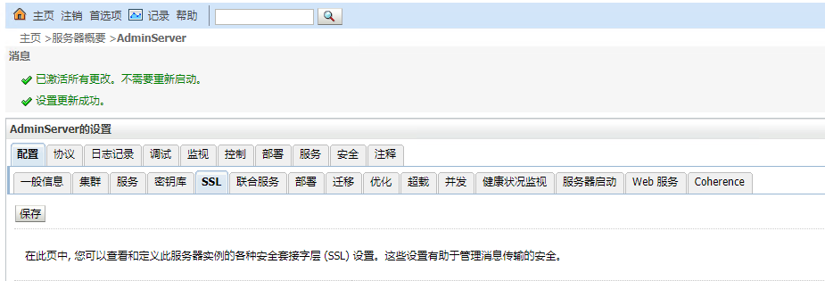 Weblogic 服务器 SSL 证书安装部署_weblogic 导入jks证书-CSDN博客