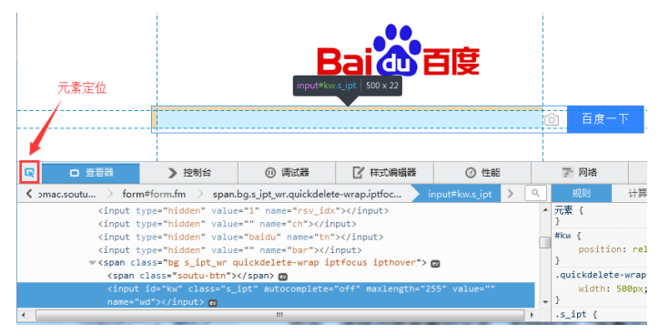 手把手带你学python自动化测试（二）——页面元素定位python网页元素定位 Csdn博客