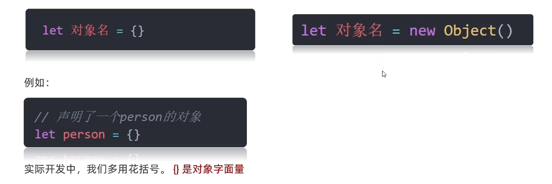 JavaScript基础（day05:对象）_请声明一个商品对象 ,里面包如下属性-CSDN博客