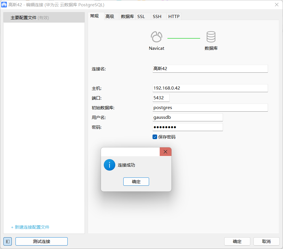 自制高斯opengauss 5 0 0版本docker镜像 Docker Opengauss5 0 Csdn博客