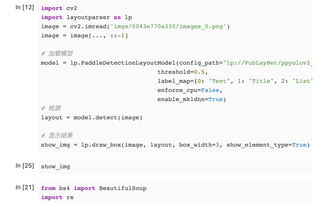 简历信息提取（一）：PDFPlumber和PP-Structure-CSDN博客