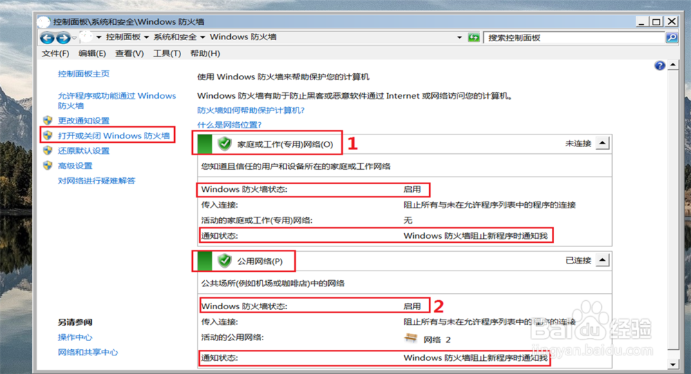 防火墙配置 Csdn博客