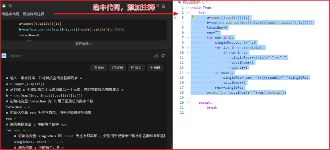 讯飞星火iFlyCode编程实测，领先主流开发大模型_codegeex iflycode-CSDN博客