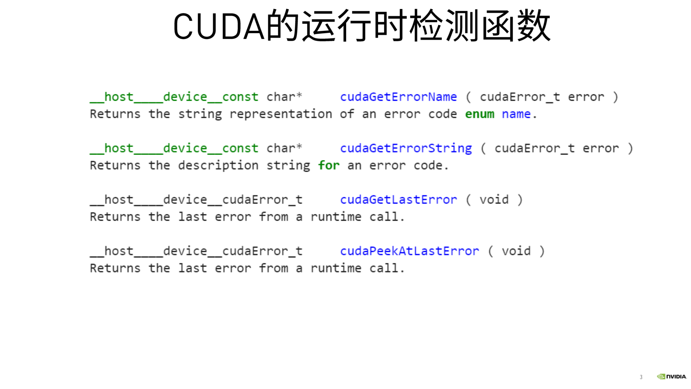 新手参加CUDA线上训练营-4_error.cuh-CSDN博客