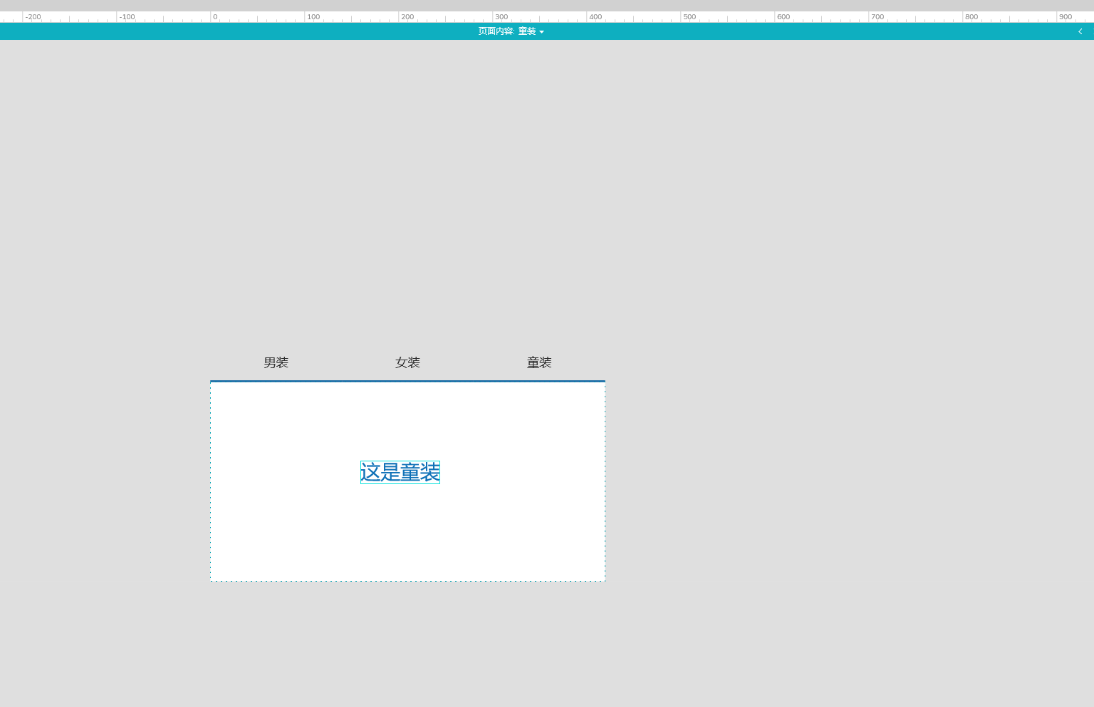 使用Axure RP9 实现Tab选项卡切换选中功能_axure9设置选中状态-CSDN博客
