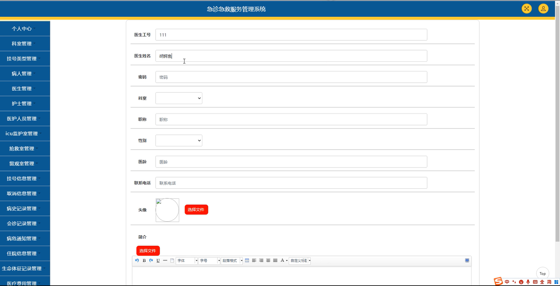 [附源码]java+ssm计算机毕业设计急诊急救服务管理系统6j77c(源码+程序+数据库+部署)_急诊急救服务管理系统 csdn-CSDN博客