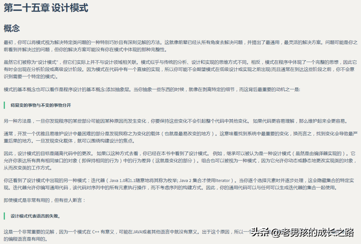 全网首发!java界的四大名著之一:java编程思想最新中文版已开源java编程思想最新版 Csdn博客