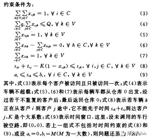 【vrp问题】基于蚁群算法求解带载重约束的车辆路径规划问题附matlab代码蚁群算法 物流路径规划 Matlab Csdn博客