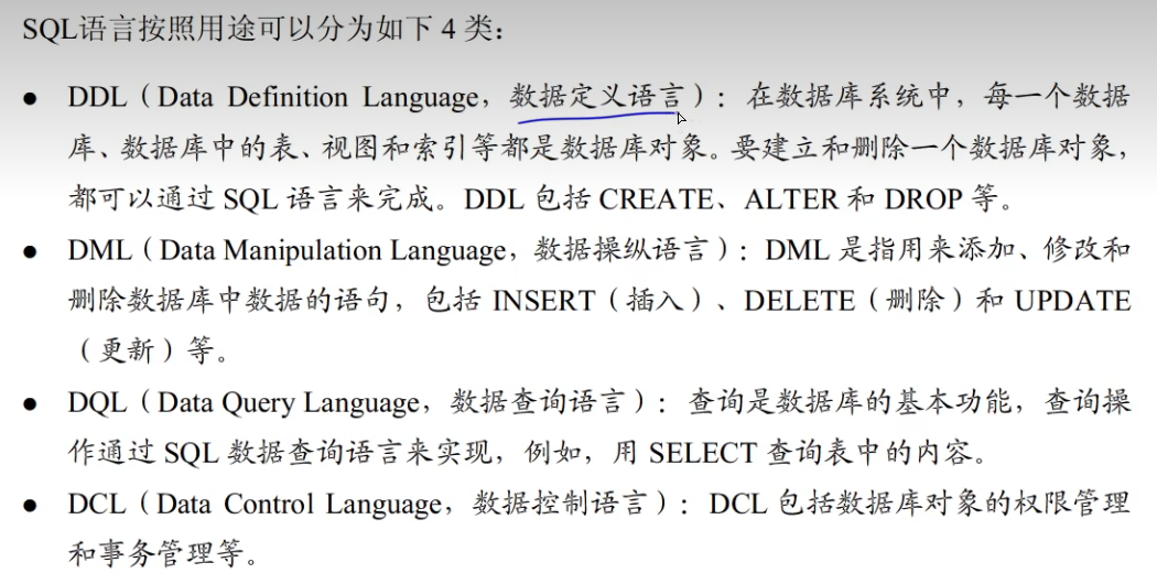 软考备考 数据库语句基础 Csdn博客