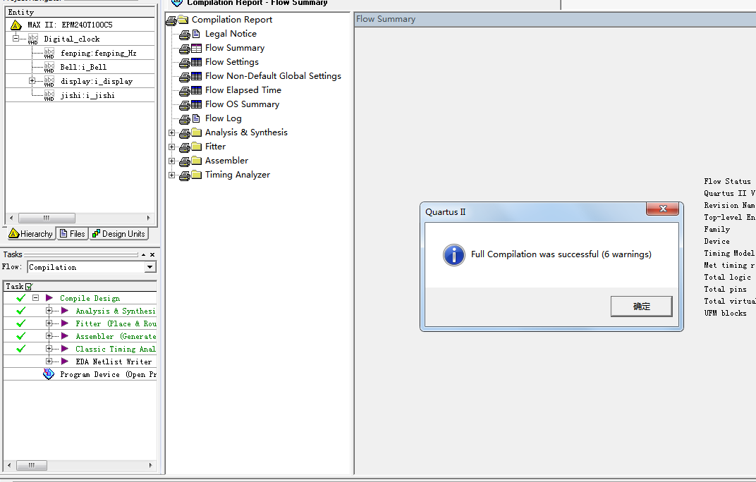 数字时钟设计vhdl代码quartus 21eda开发板eda数字时钟设计vhdl Csdn博客