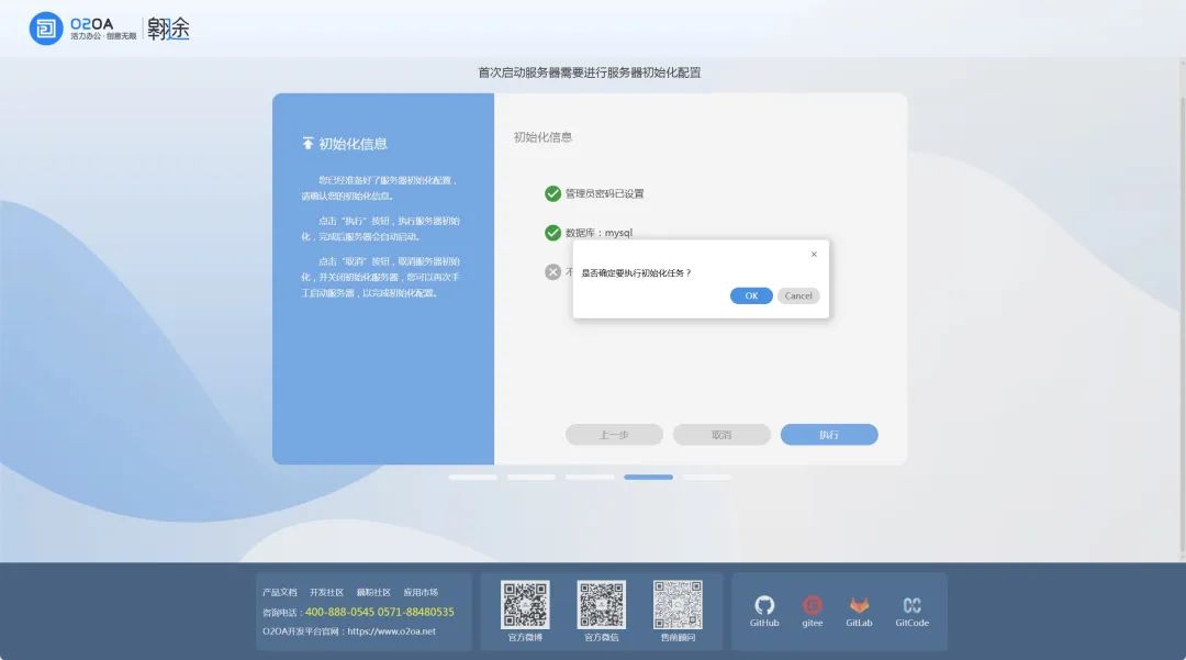 从0到1手把手教您部署企业应用O2OA，搭建一个高效的企业协同办公系统（带源码）_o2oa部署-CSDN博客