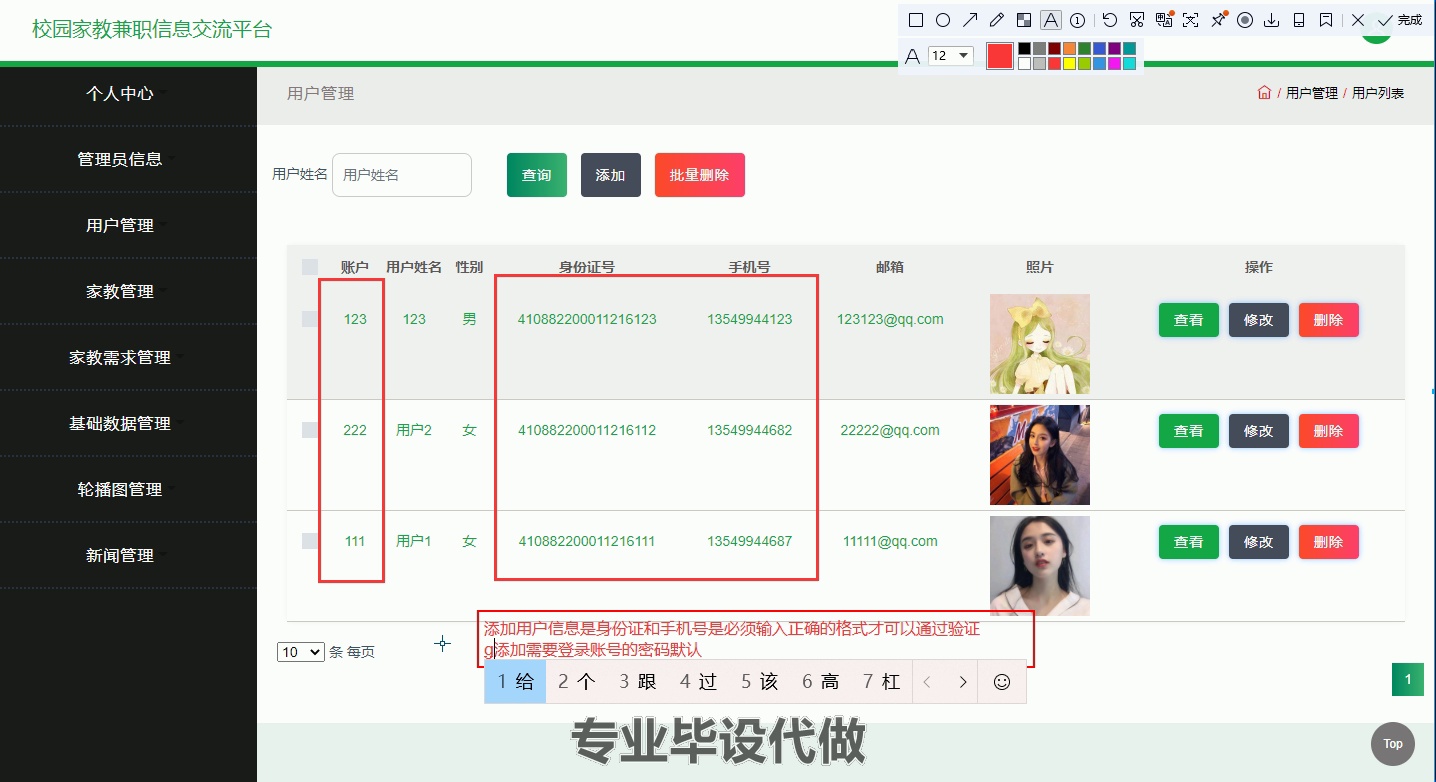 基于springboot Vue Ssm校园家教兼职信息交流平台的设计与实现资源下载 Csdn博客