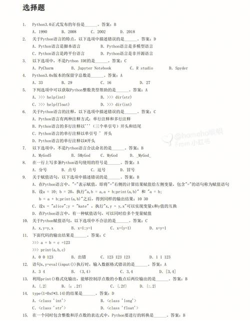 大学python题库及答案解析大学生python期末解答题在一个应用程序中定义a 12345678910 为了打印输出列表后a的最后一个 Csdn博客