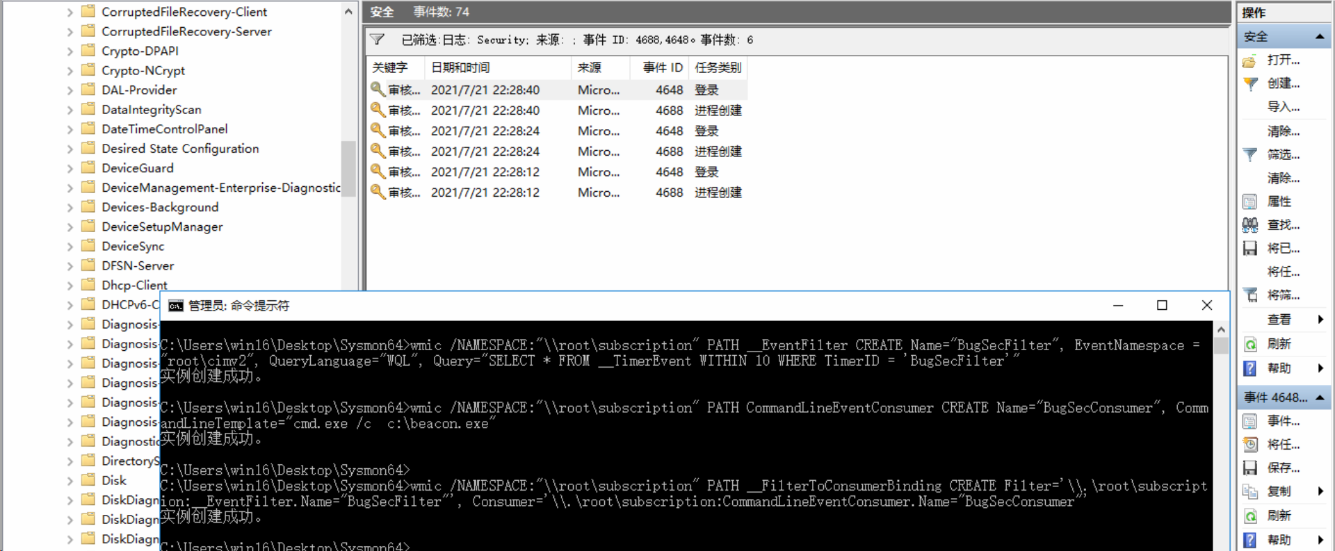 WMI攻击检测_4688日志-CSDN博客