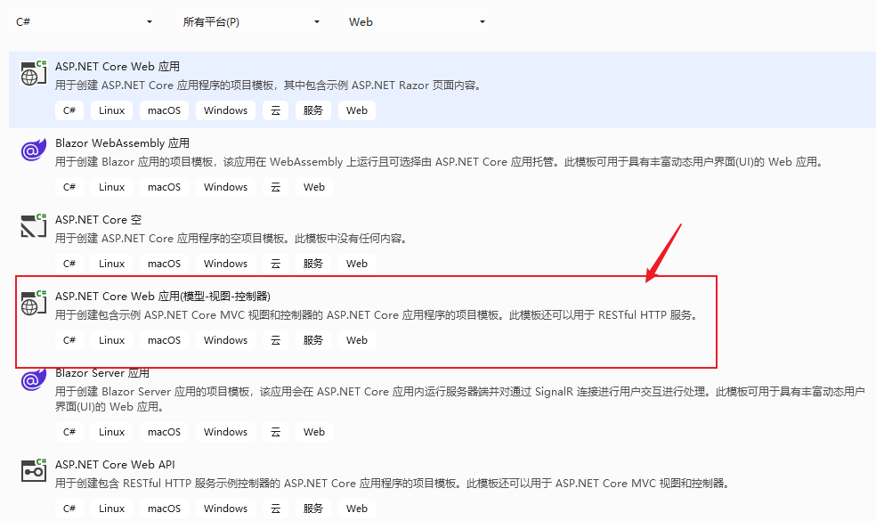 ASP.NET Core MVC+Quartz实现定时任务可视化管理页面_qz 定时任务 可视化界面-CSDN博客