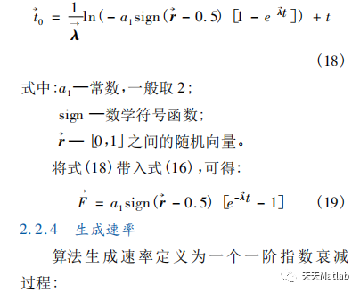 【优化求解】基于平衡优化器算法求解单目标优化问题matlab代码_matlab中equilibrium-CSDN博客