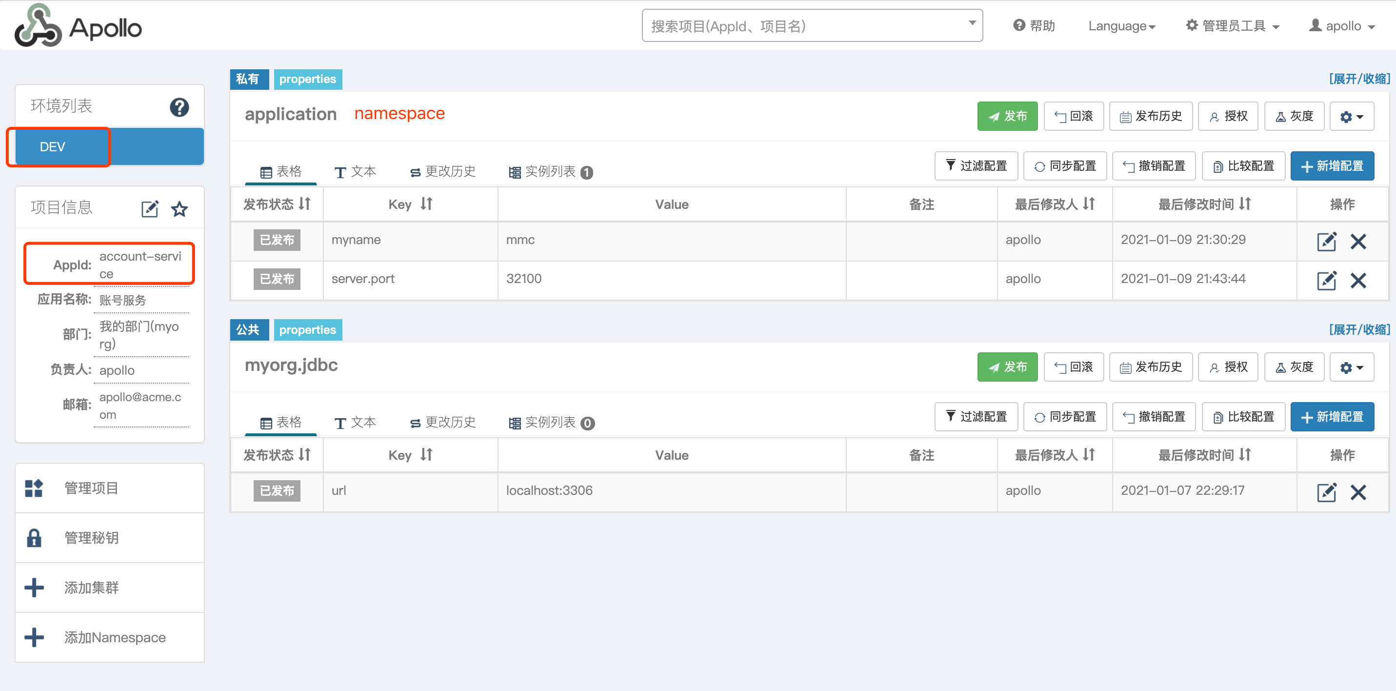 java阿波罗入门介绍_十分钟入门Apollo-CSDN博客