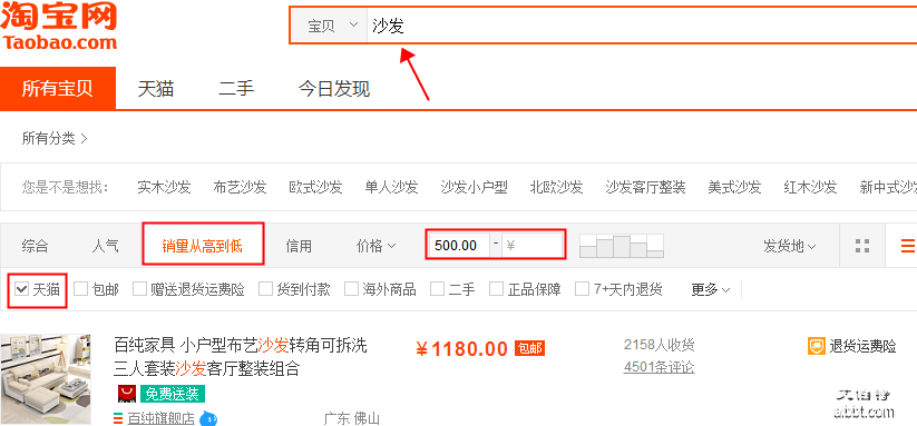 Python爬虫——爬取淘宝商品做数据挖掘分析实战篇 教程对商品网站进行数据爬取并做可视化分析用anaconda Csdn博客