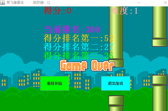 像素鸟多线程java用java Swing做的小游戏像素鸟 Go语言中文社区 Csdn博客