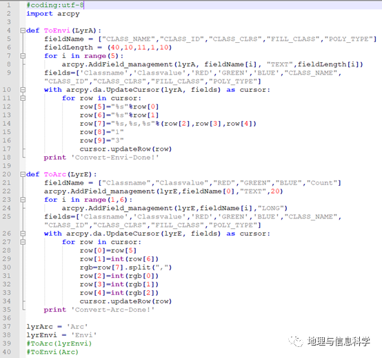 Python 拼接 遥感影像arcgis小技巧基于python的arcgis与envi解译训练样本转换 Csdn博客