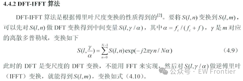 【限免】3种keystone变换算法(dftifft算法、chirp Z变换法、sinc函数内插法)【附matlab代码】keystone算法 Csdn博客
