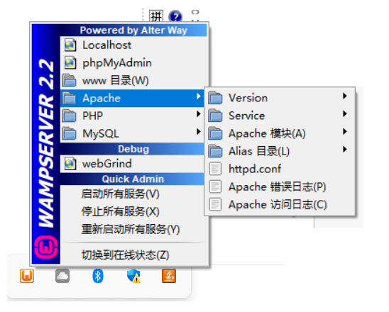 WampServer介绍及安装（并解决localhost出现forbidden的情况）-CSDN博客