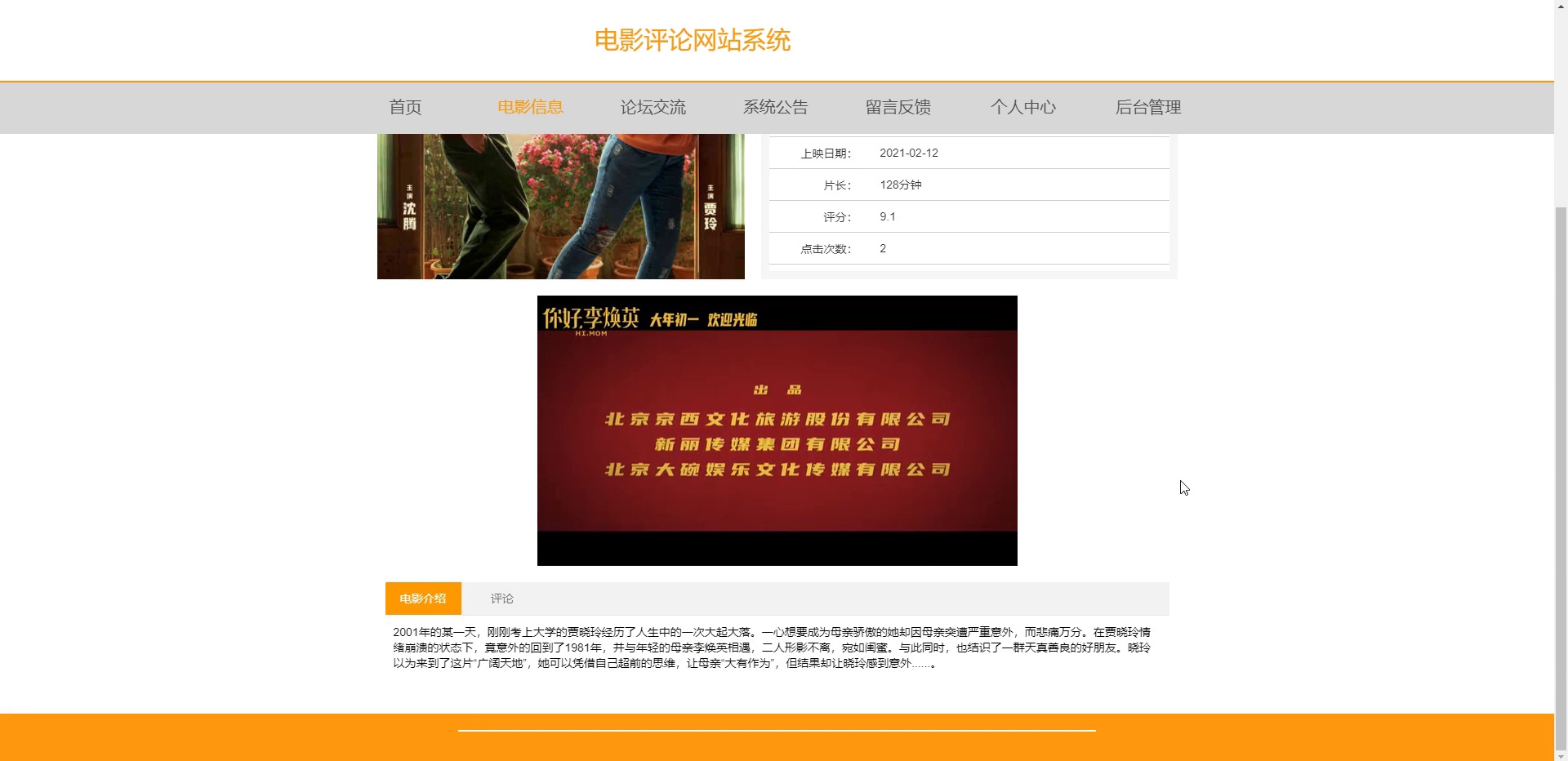 基于电影评论网站系统的设计与实现影评网站的设计与实现 Csdn博客