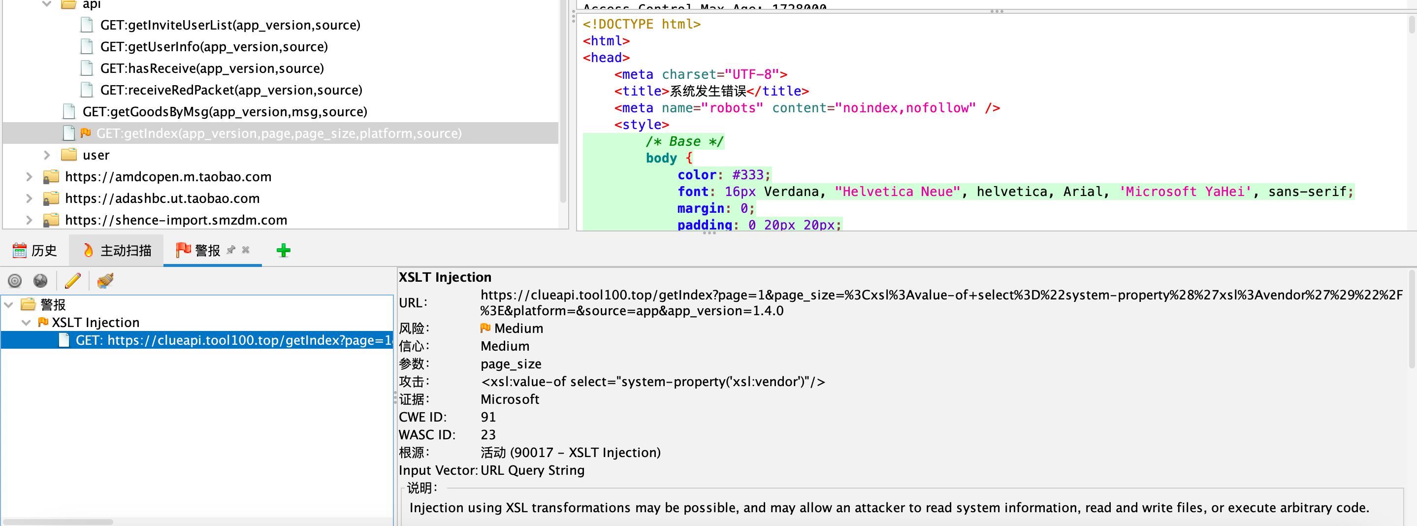 漏洞扫描工具OWASP ZAP安装与使用_owasp zap2.14如何安装-CSDN博客
