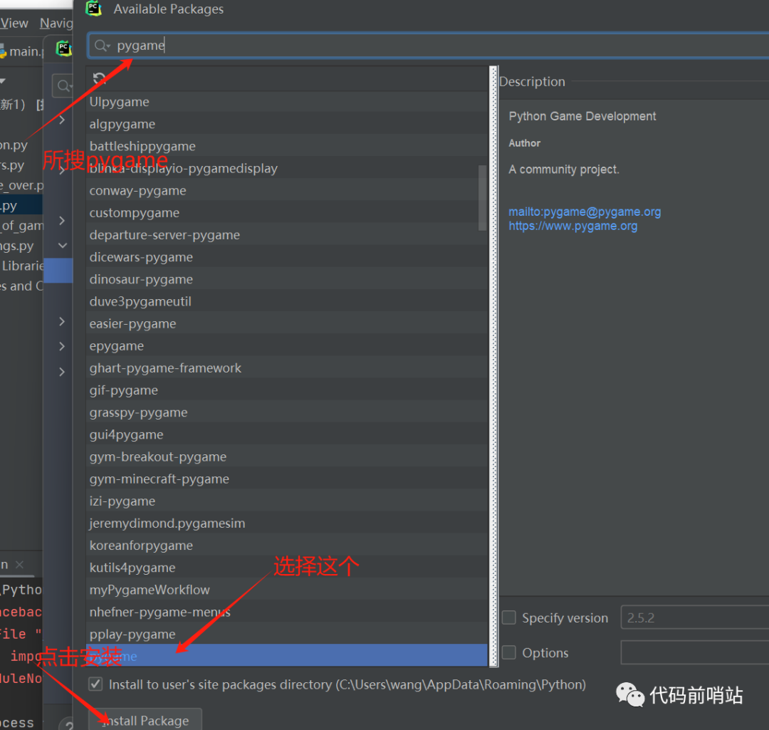 最详细python安装库的方法——以安装pygame库为案例 Csdn博客